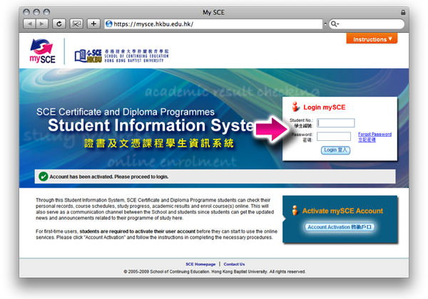 mySCE Procedures for Account Activation and Login | HKBU-SCE